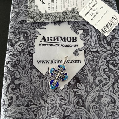 Embroidered Cotton Cloth Pouch for Prosphora Orthodox Communion Bread ...