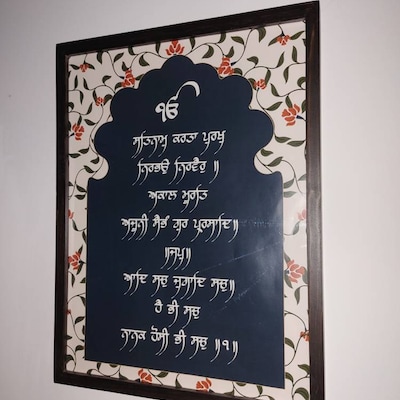 Punjab Map Poster Digital Download Punjab Sikh Art Home Decor Sikh Wall ...