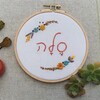 Jewish Embroidery Kit Hebrew/english Creative Jewish Gift - Etsy Israel