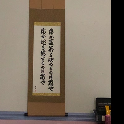 Heaven's Blessing Japanese Calligraphy, Ready to Frame, Handmade Paper ...