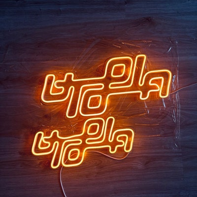 But First Coffe Neon Sign, Home Decor, but First Coffe LED, but First ...