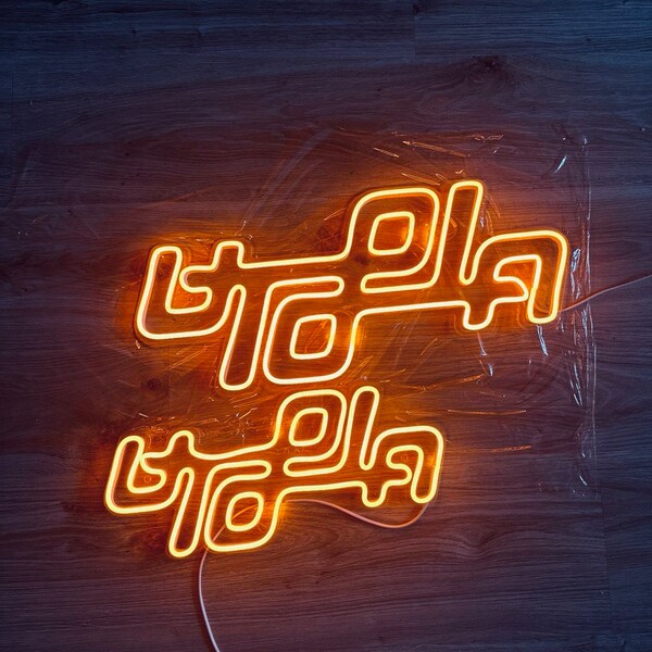 Shawarma Neon Light, Doner Kebab, İskender Kebap, Al Pastor, Gyros ...