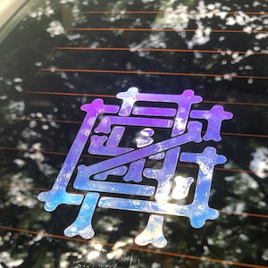 Griz Bones Holographic Car Decal Vinyl EDM Laptop Mac Phone iPhone ...