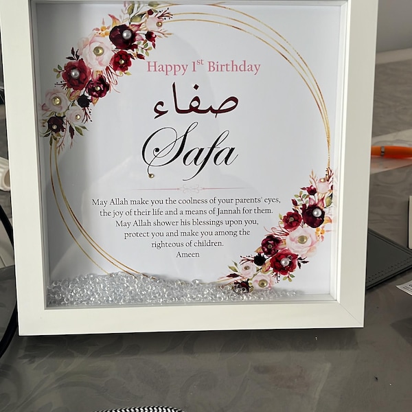 Islamic Home Decor Prints, Sabr Frame Print, Muslim Home Decor, Islamic ...