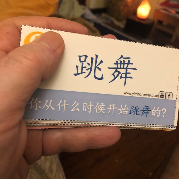 200 Essential Chinese Verbs (PDF Flashcards+audio)double Sides/useful ...