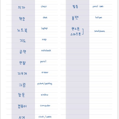 Language Study Journal Notebook / English, Korean, Japanese, Chinese ...