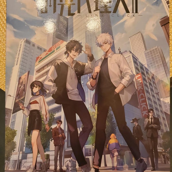 Link Click Artbook Random Book Cover, Lu Guang, Cheng Xiaoshi, Qiao ...