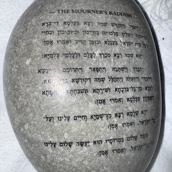 Emunah Faith in Hebrew Jewish Gift Idea Rock Stone - Etsy