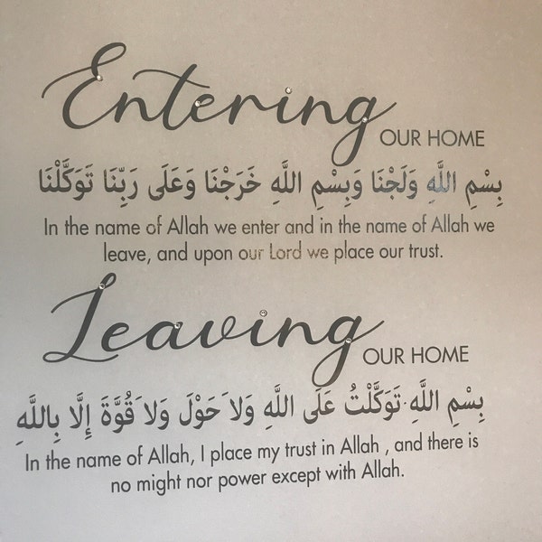 Islamic Wall Art Leaving and Entering Home Dua Islamic House Dua Wall ...