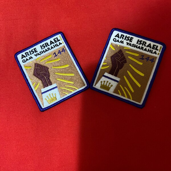 Hebrew Israelite 2 TRIBE OF JUDAH Patches - Etsy