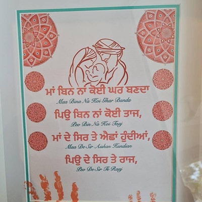 Punjabi Poem Print I Sikh Family Home Décor I Punjabi Gift Ideas I ...