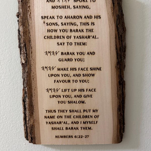 Baruch Hashem YHWH Wood Sign Hebrew Home Decor Bless the Name of Yahuah ...