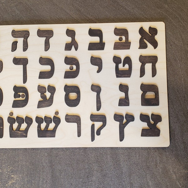 Hebrew Vowel Puzzle | Wooden Toys for Kids, Nekudot, Educational ...