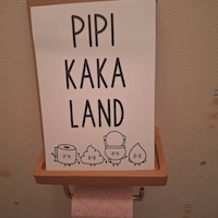 Poster A1 A2 A3 A4 Toilette Badezimmer Poster | Gäste WC Klo | Witzig ...