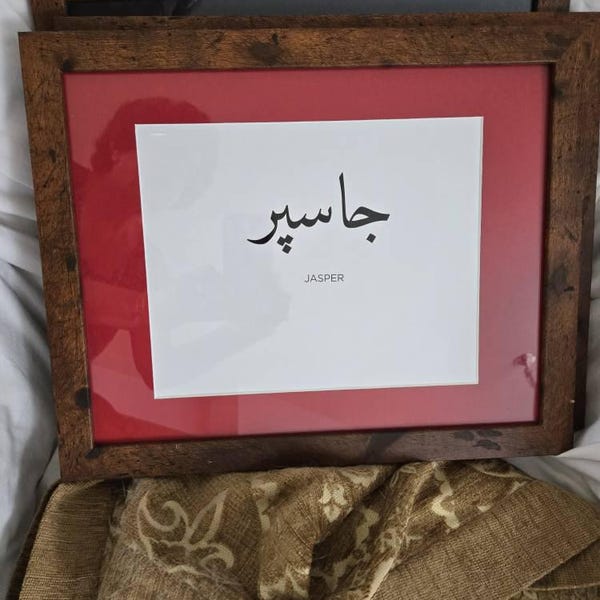 Custom Arabic/farsi Calligraphy Name, Custom Arabic Name Printable ...