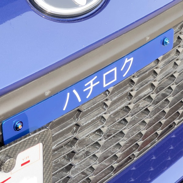 GR86 Initial D AE86 JDM Inspired Levin Decal License Plate Delete Decal ...