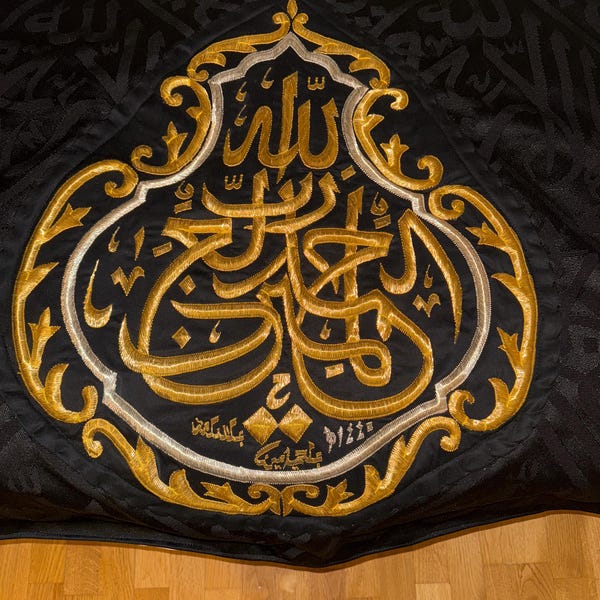 Certified Kiswa Kaaba for Home Decor | Islamic Art for Wall Hanging ...