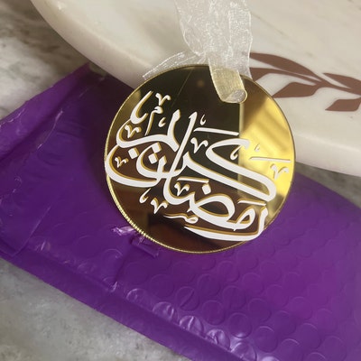 DOWNLOAD NOW Ramadan Water Bottle Labels Ramadan Water Bottle - Etsy