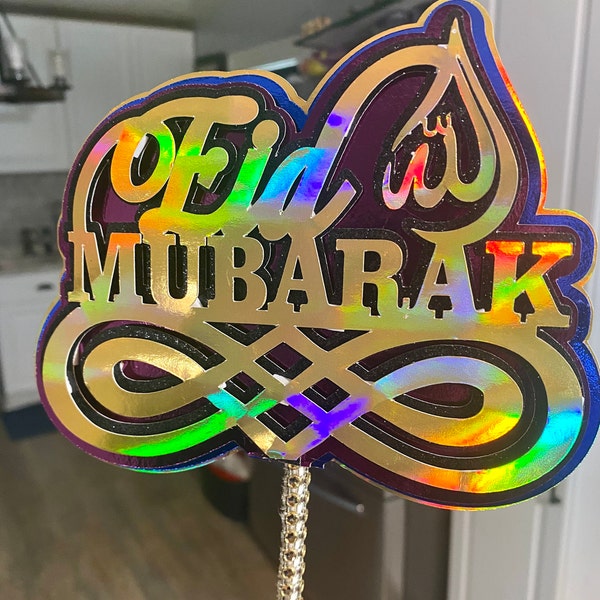 12 Models of Cake Decorations Laser Cut Files for Ramadan. Eid Mubarak ...