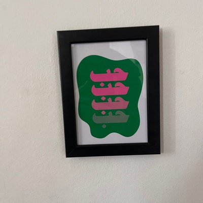 Yalla Habibi Set of Print, Arabic Poster Print Download, Museum Poster ...