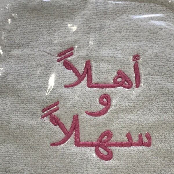 Arabic Alphabet Embroidery Designs, BX Format Included, Arabic Alphabet ...