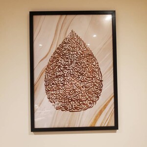 Adhkar Islamic Wall Art Islamic Art Islamic Calligraphy Islamic Home ...
