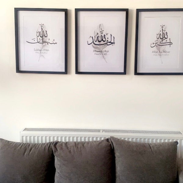 Beige Islamic Frames Islamic Prints Islamic Wall Art Islamic ...