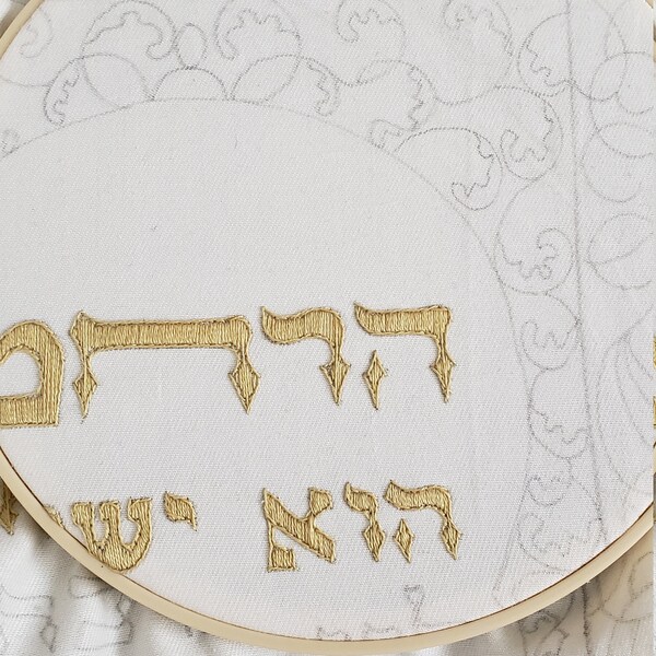Pesach/passover Matza Cover for Seder Night, Judaica Embroidery Kit-47 ...