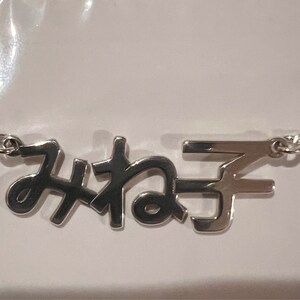 Japanese Kanji Name Necklace, Katakana Script Nameplate, Hiragana ...