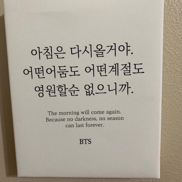 BTS Spring Day Lyrics, Prints Poster digital Download Korean Quotes ...
