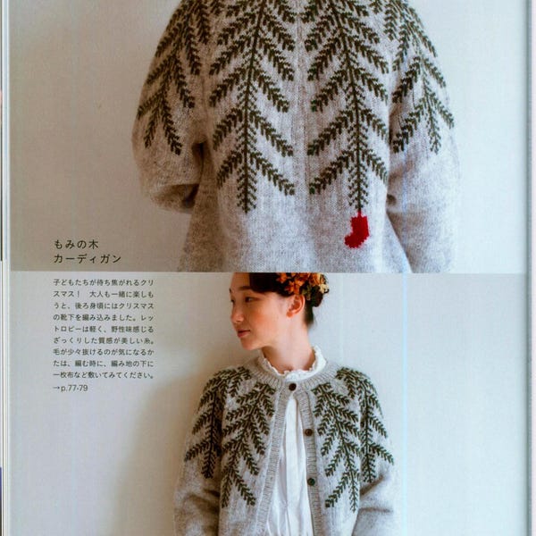 Japanese Knit Pattern, Kni321 Japanese Knit Pattern for Sweater, 1 ...