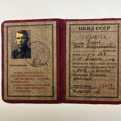 Vintage Soviet Document WWII Military ID of the USSR Soviet Officer ...