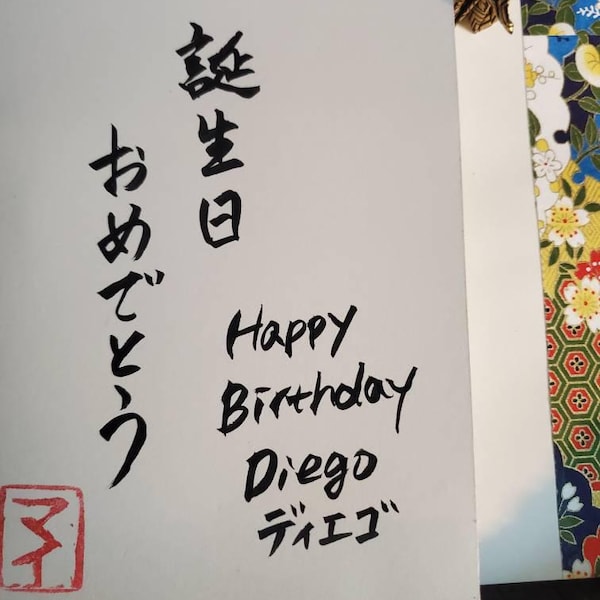 Pray - Inori : Japanese Calligraphy Shodo, Kanji, Thank You Gift, Wall ...