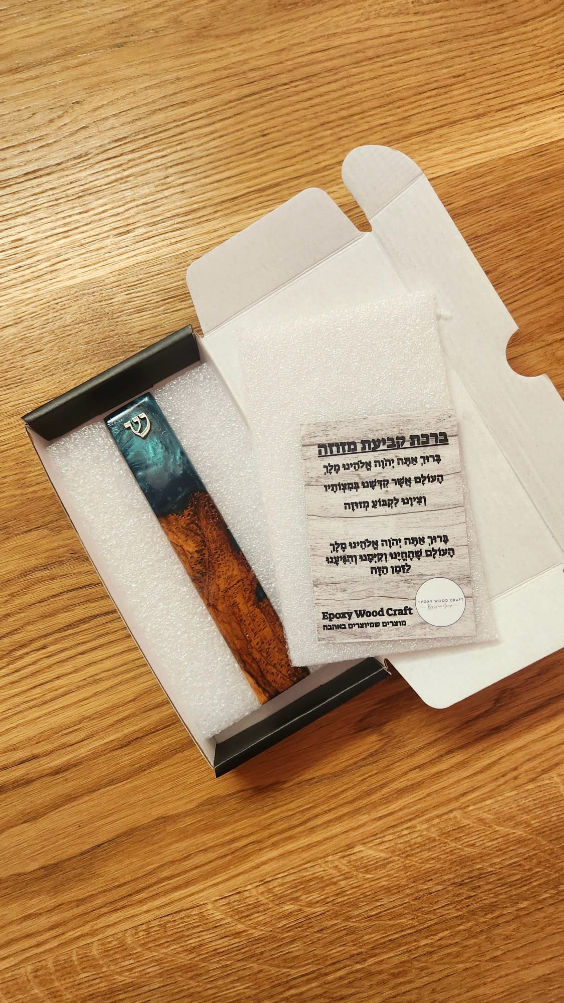 Beautiful Mezuzah Case 6/8/10 Inch , Present for New Home , Israel ...