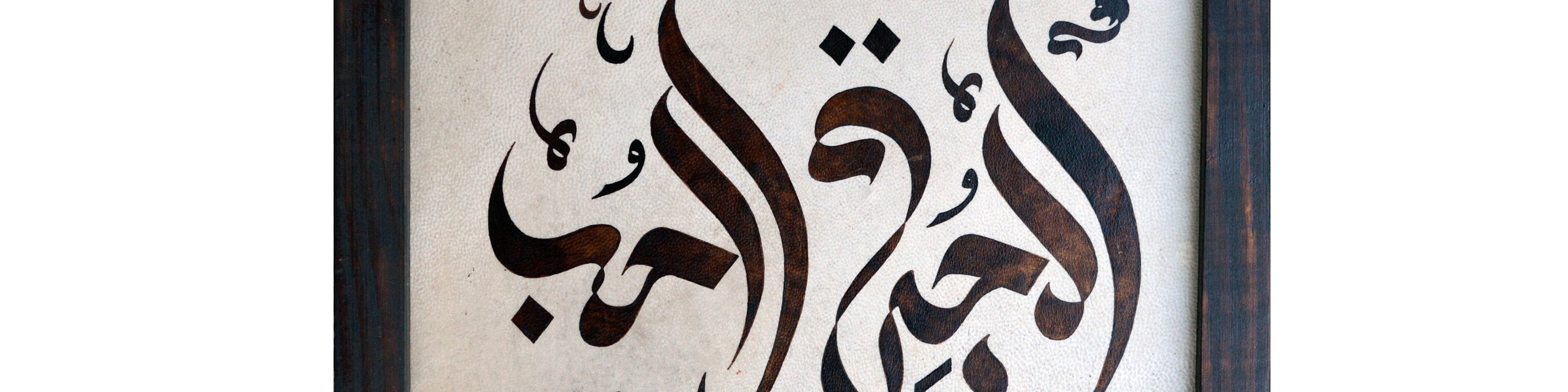 LatestCalligraphyArt - Etsy