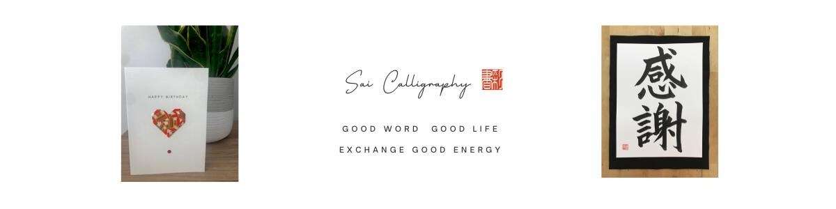 SaiCalligraphy - Etsy