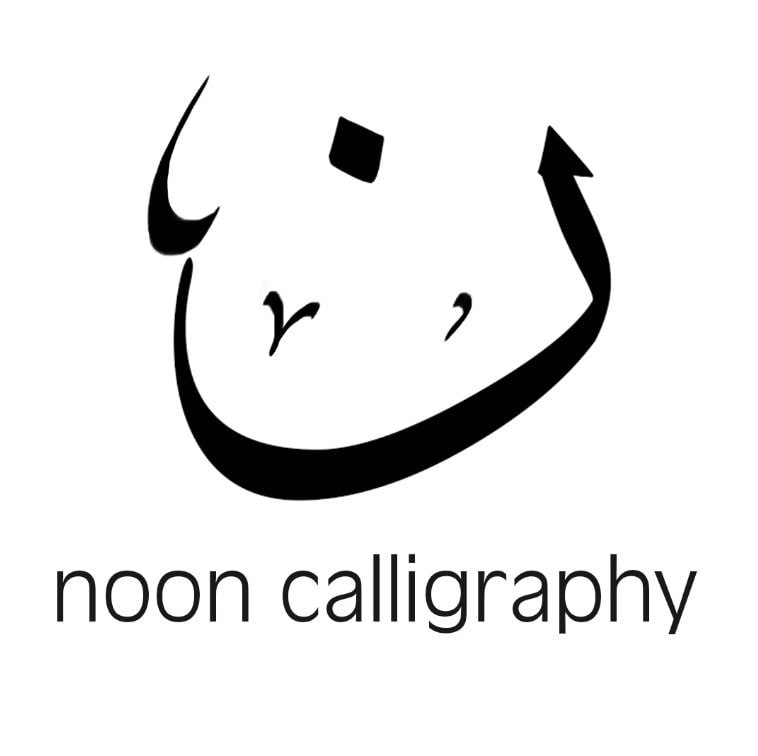 NoonCalligraphyShop - Etsy