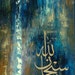 Islamic Calligraphy Waterfall Patience is Beautiful Print of - Etsy