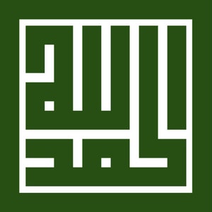 Green Arabic Calligraphy Hardcover Notebook Prayer Journal, Mindfulness ...