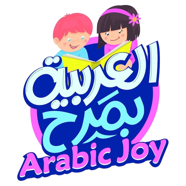 Ice Cream Arabic Letter Forms Matching Digital PDF Download مطابقة ...