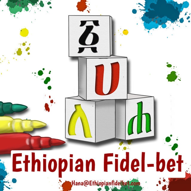 EthiopianFidelbet - Etsy