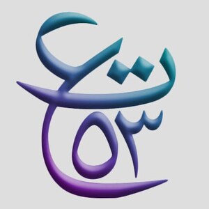 Islamic Phrase Designs inshallah in Arabic Calligraphy Digital Download ...