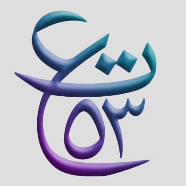 Islamic Phrase Designs inshallah in Arabic Calligraphy Digital Download ...