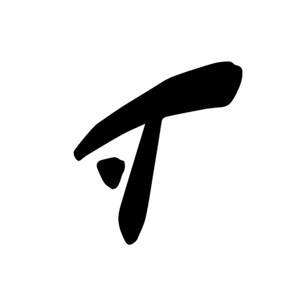 Advanced Constructive Portrait Drawing Tutorial by Artist Thomas Letor ...