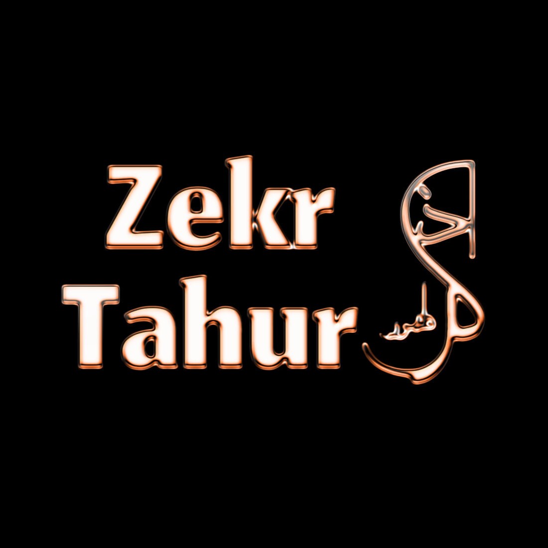 Zekr - Etsy