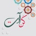 Islamic Calligraphy 14 Masoomen Names Calligraphy,12 Imams Calligraphy ...